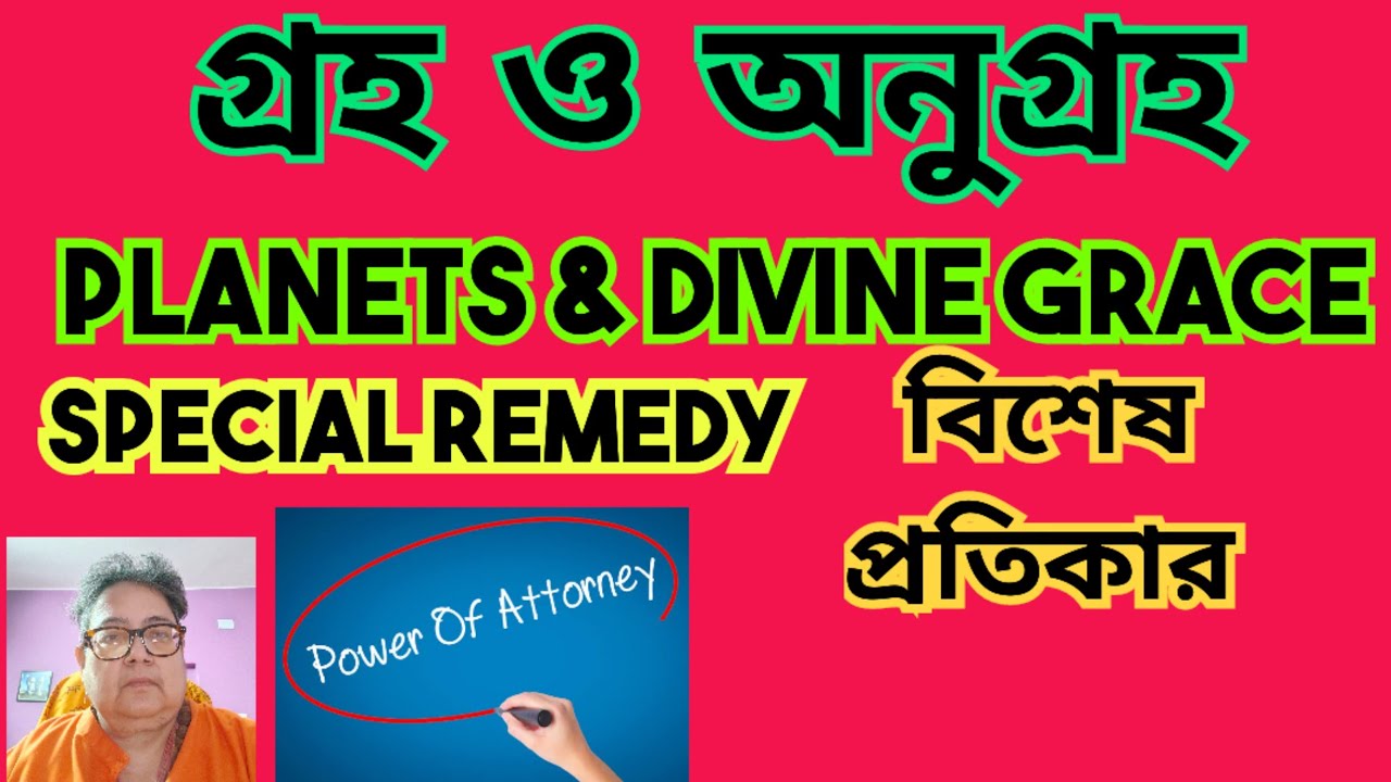 Best Affordable Remedy For All Graha Effects From Devata Kshetram: দৈব ...