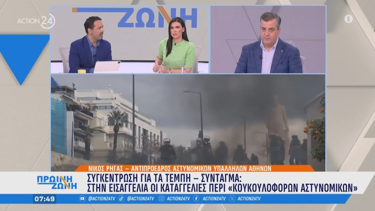 Ο Ν. Ρήγας για τις καταγγελίες περί «κουκουλοφόρων αστυνομικών» στις ...