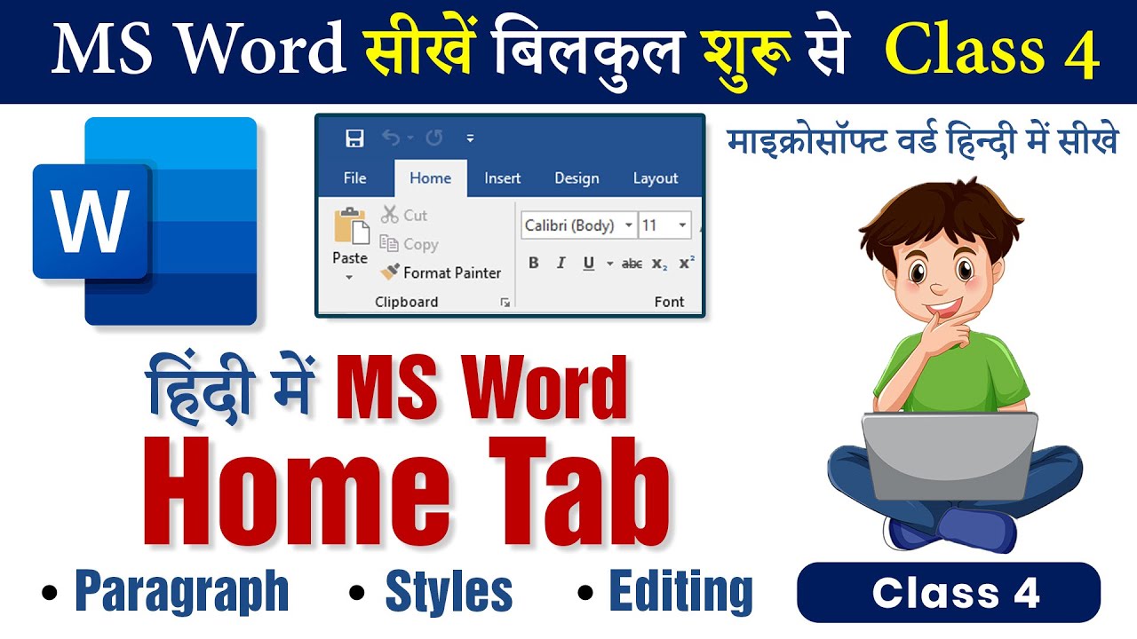 Microsoft Word Tutorial Home Tab Paragraph Styles microsoft-word-tutorial-home-tab-paragraph-styles