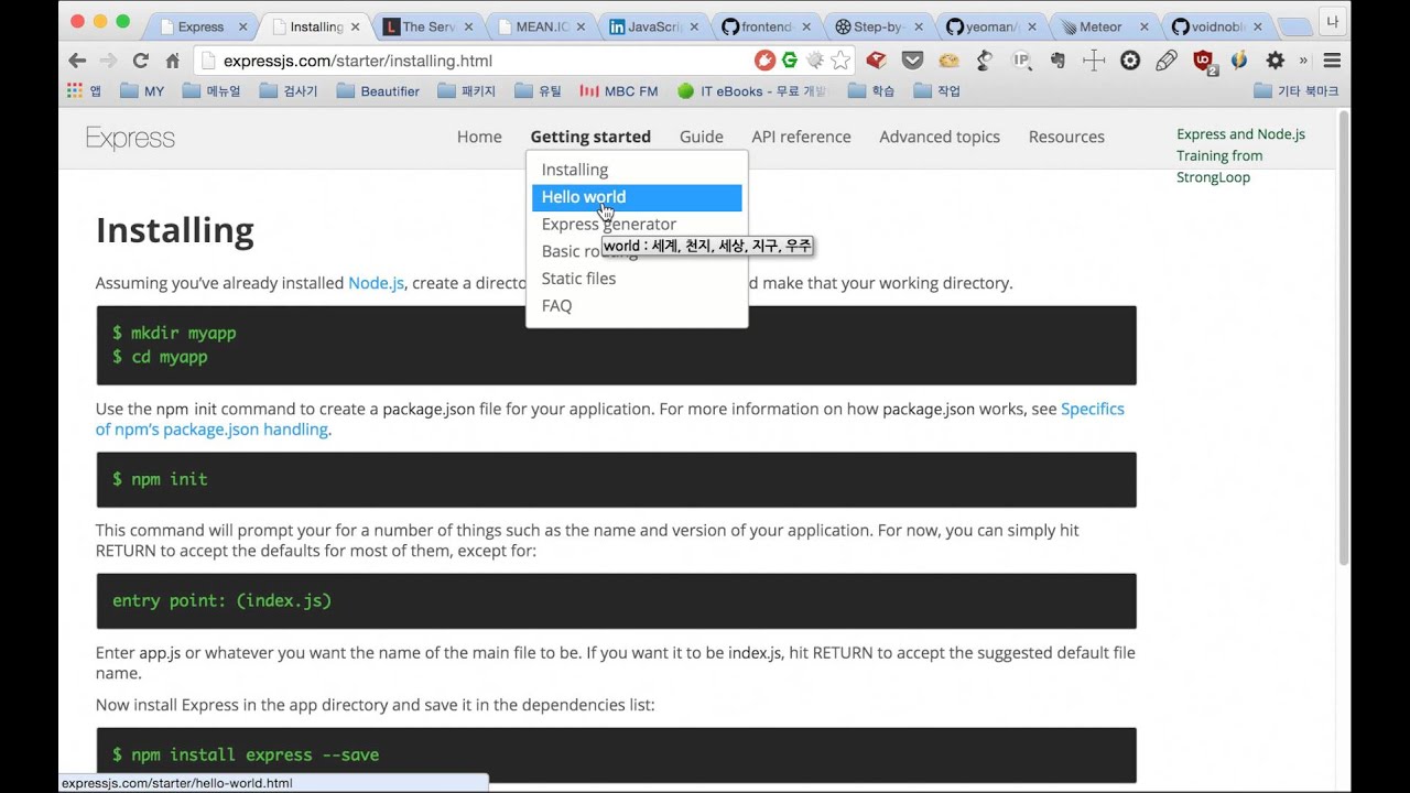 WebStorm에 Node.js + Express 셋팅과 시작 - YouTube