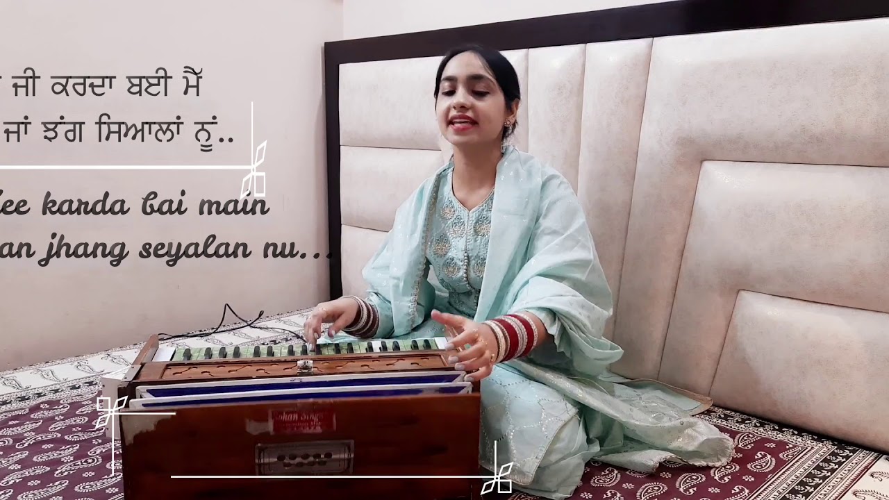 HEER DI KALLI | JANAM DE DEYO MAPEYO | VOCALIST PRABHGAGAN KAUR | COVER ...