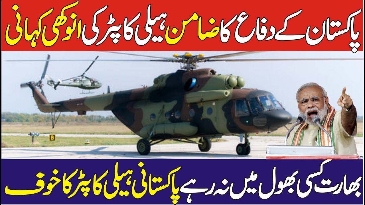 US Blocks Delivery Of Turkish Gunships To Pakistan, How Will New ...