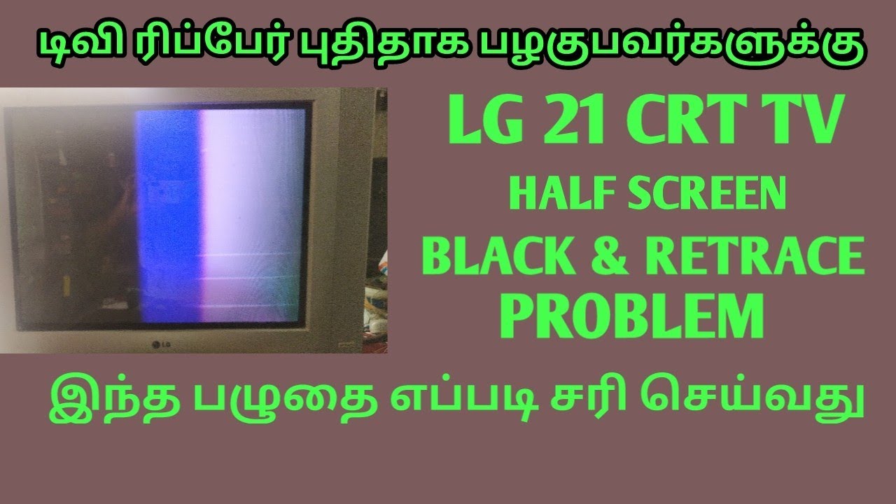 CRT TV REPAIR LG 21 Inch TV SCREEN Half Black Retrace Line Problem crt-tv-repair-lg-21-inch-tv-screen-half-black-retrace-line-problem