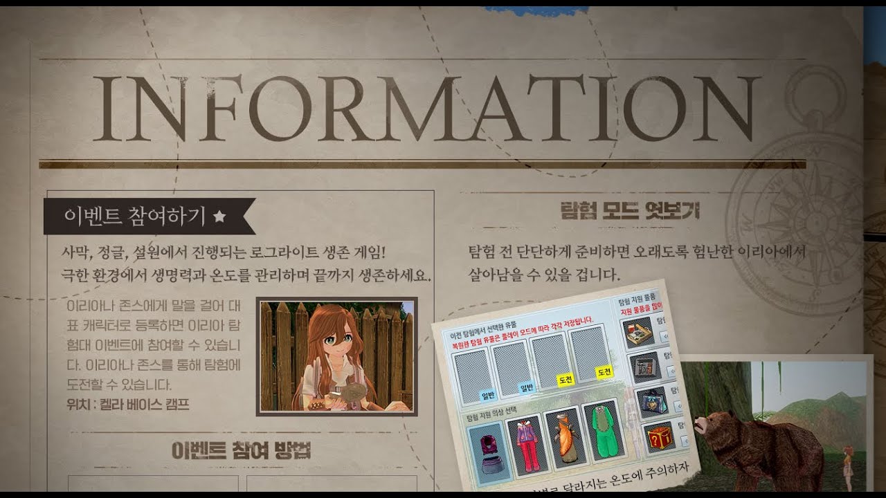 Mabinogi - Korean Iria Exploration Team Event - YouTube