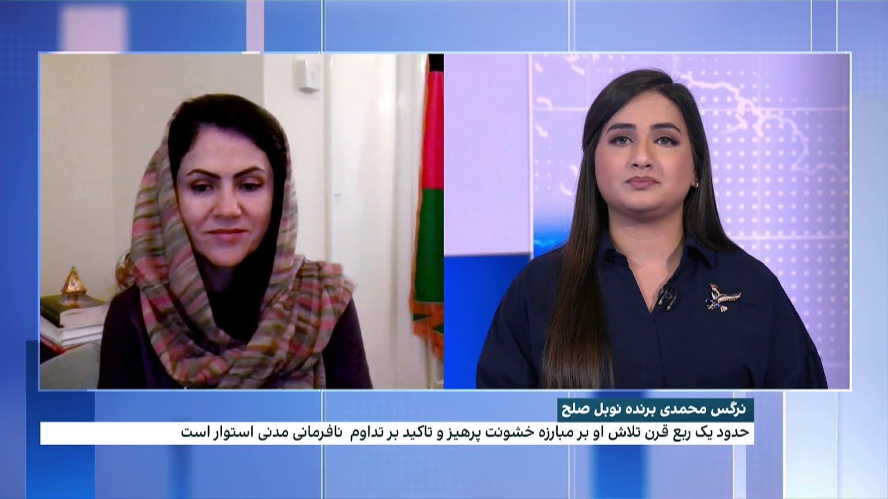 نرگس محمدی، فعال حقوق بشر ایرانی برنده جایزه صلح نوبل شد Youtube
