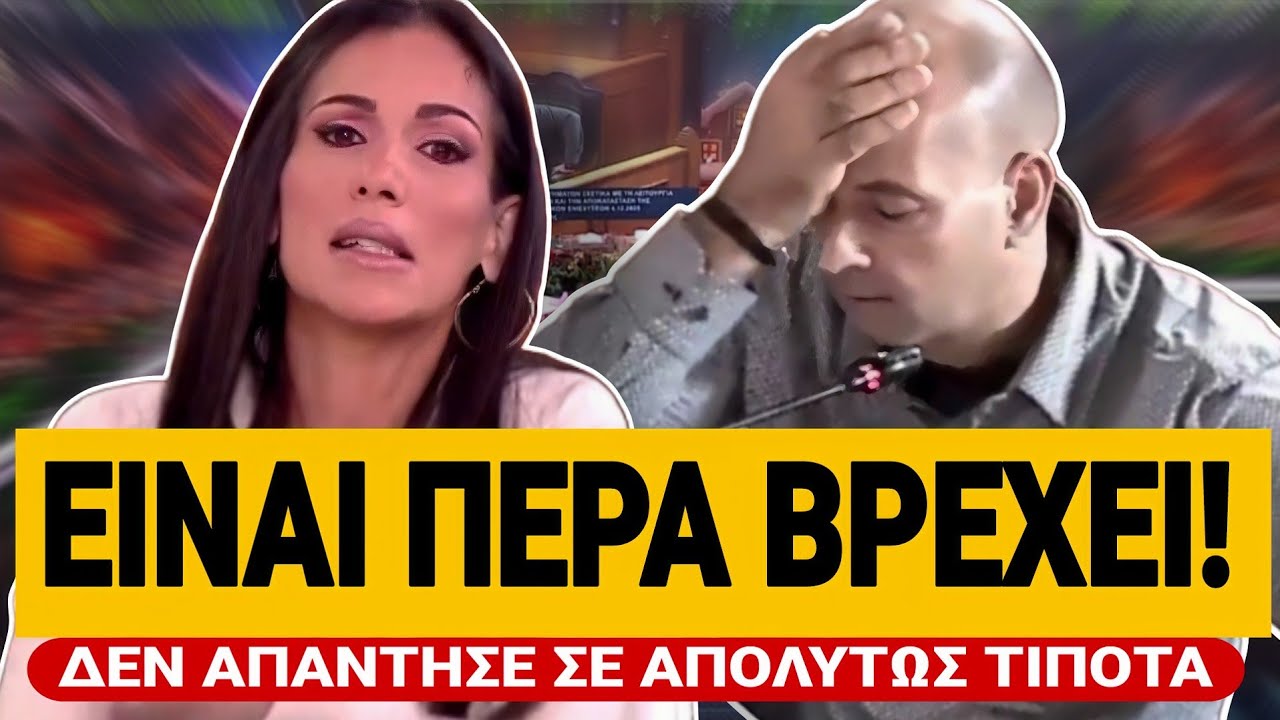 🔥 ΑΓΡΙΟ ΚΡΑΞΙΜΟ ΒΟΥΛΓΑΡΗ ΣΕ ΜΑΓΕΙΡΙΑ! «Ο τύπος είναι πέρα βρέχει ...