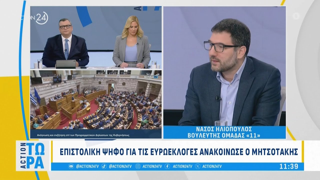 Ν. Ηλιόπουλος: Δεν θέλουμε κόμμα με θραύσματα του ΣΥΡΙΖΑ | ACTION 24 ...