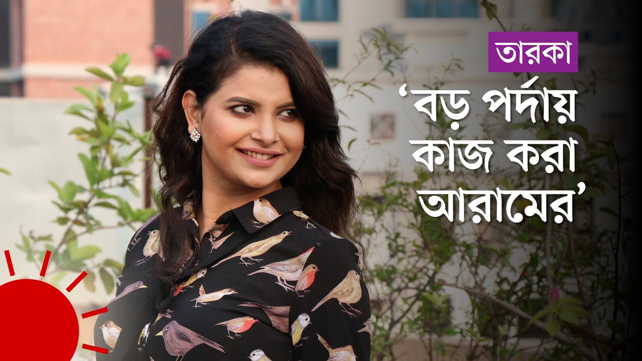 মোশাররফ করিমের স্ত্রীর চরিত্রে যেভাবে মানিয়ে নিলেন ফারিয়া | Shabnam ...