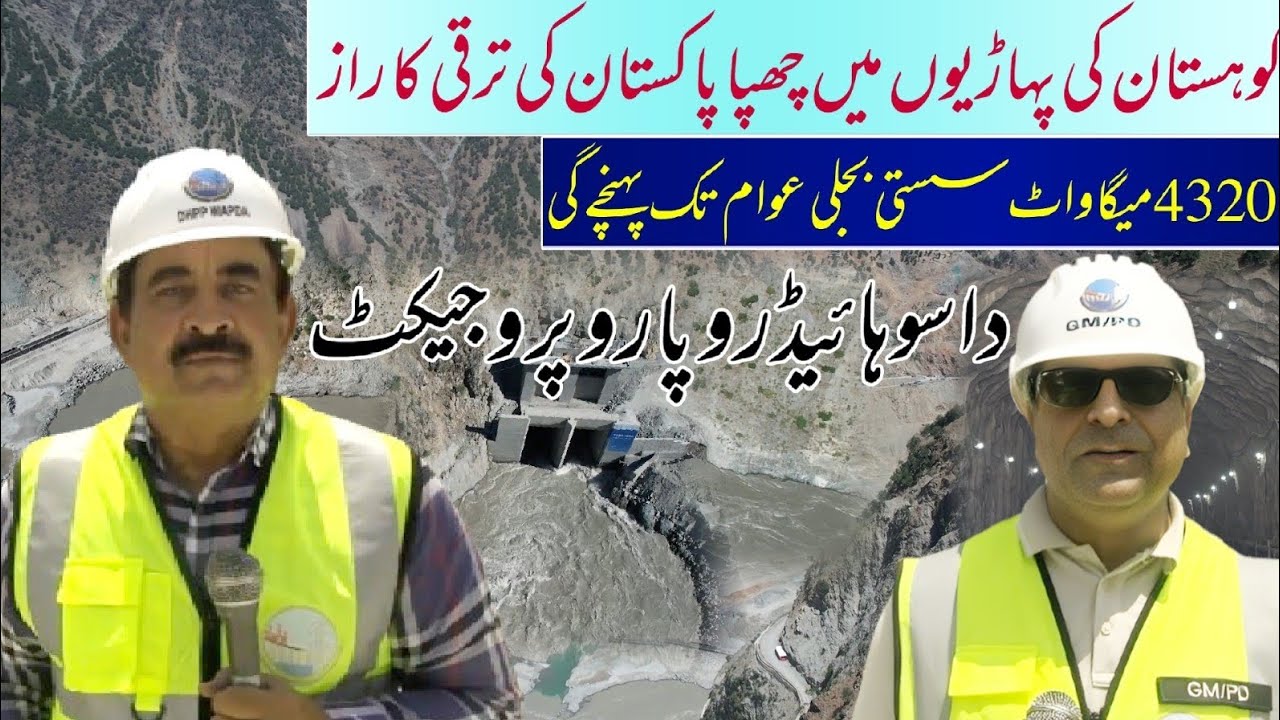 Dasu Hydro Power Project 4320 Mega Watts electricity| When will it ...
