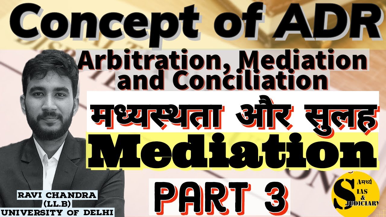 Concept of ADR. Mediation.मध्यस्थता की प्रक्रिया कैसे होती है ...