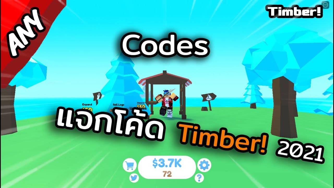 Roblox:Timber! Codes 2021 (แจกโค้ด) - YouTube