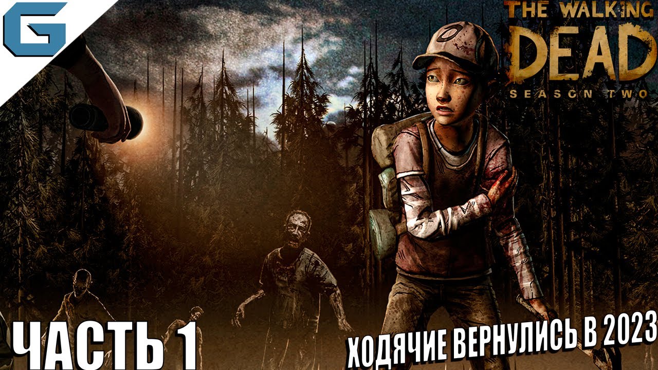 THE WALKING DEAD 2 ПРОХОЖДЕНИЯ НА РУССКОМ WALKTHROUNGH|ХОДЯЧИЕ ...