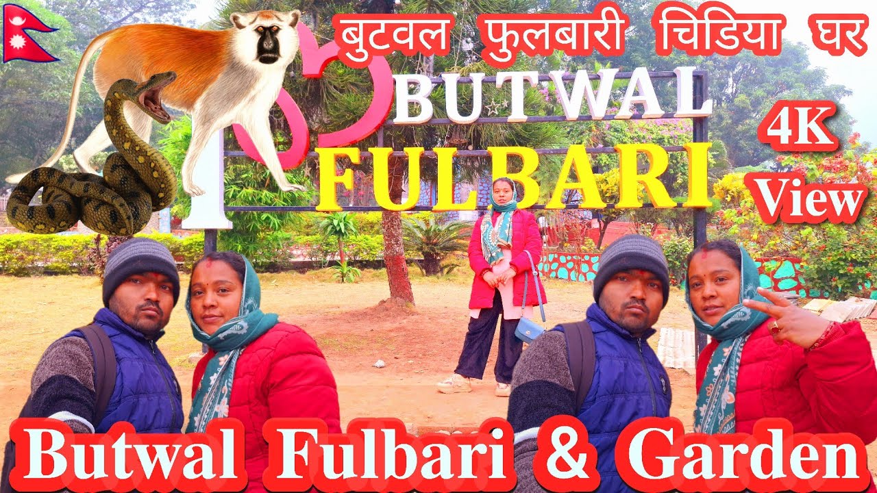 𝐁𝐮𝐭𝐰𝐚𝐥 𝐅𝐮𝐥𝐛𝐚𝐫𝐢 & 𝐆𝐚𝐫𝐝𝐞𝐧 𝟒𝐊 𝐕𝐢𝐞𝐰 🇳🇵 - YouTube