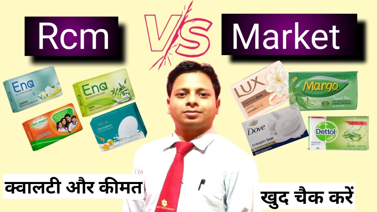 Rcm vs Market Price/Rcm Bath soap - YouTube