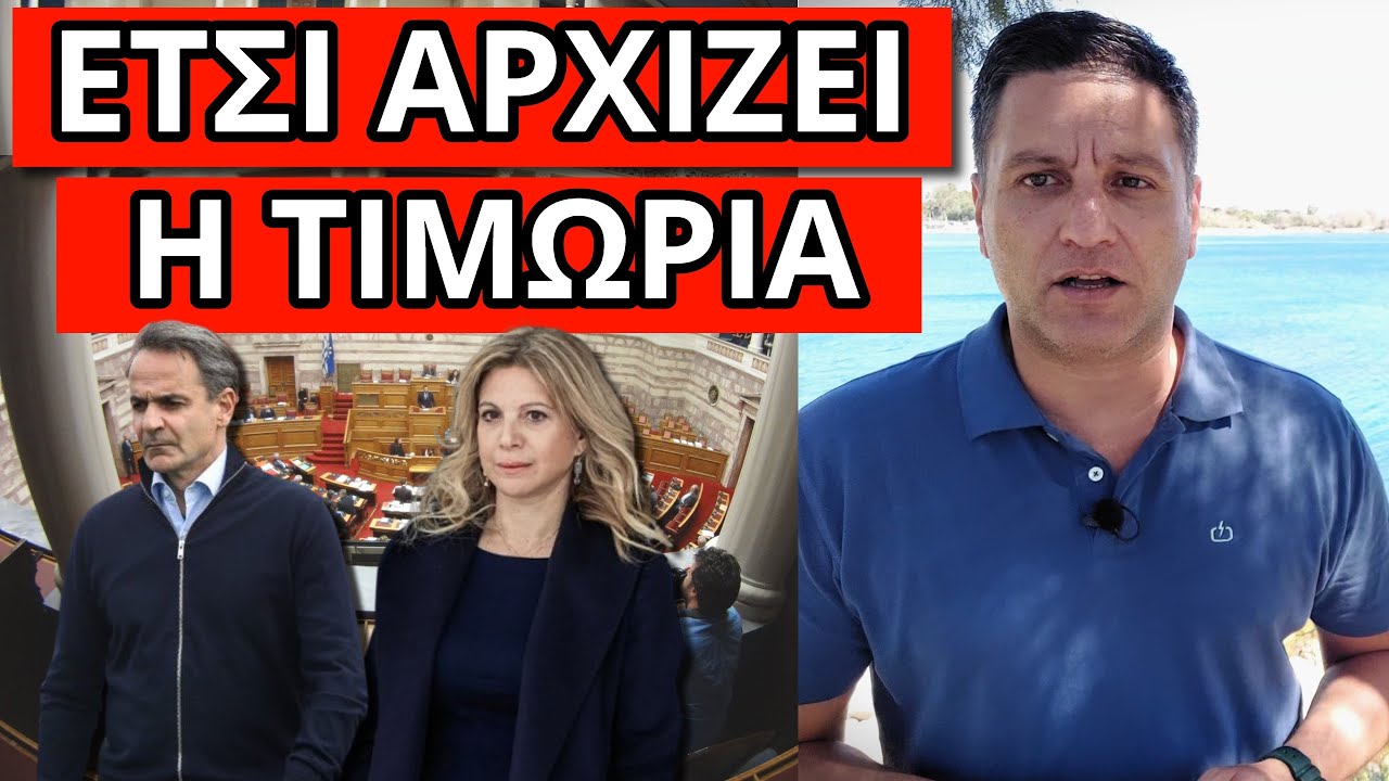 ΕΣΧΑΤΗ ΠΡΟΔΟΣΙΑ για Μητσοτάκη - Ανακοινώθηκε με αρχηγό Καρυστιανού ...