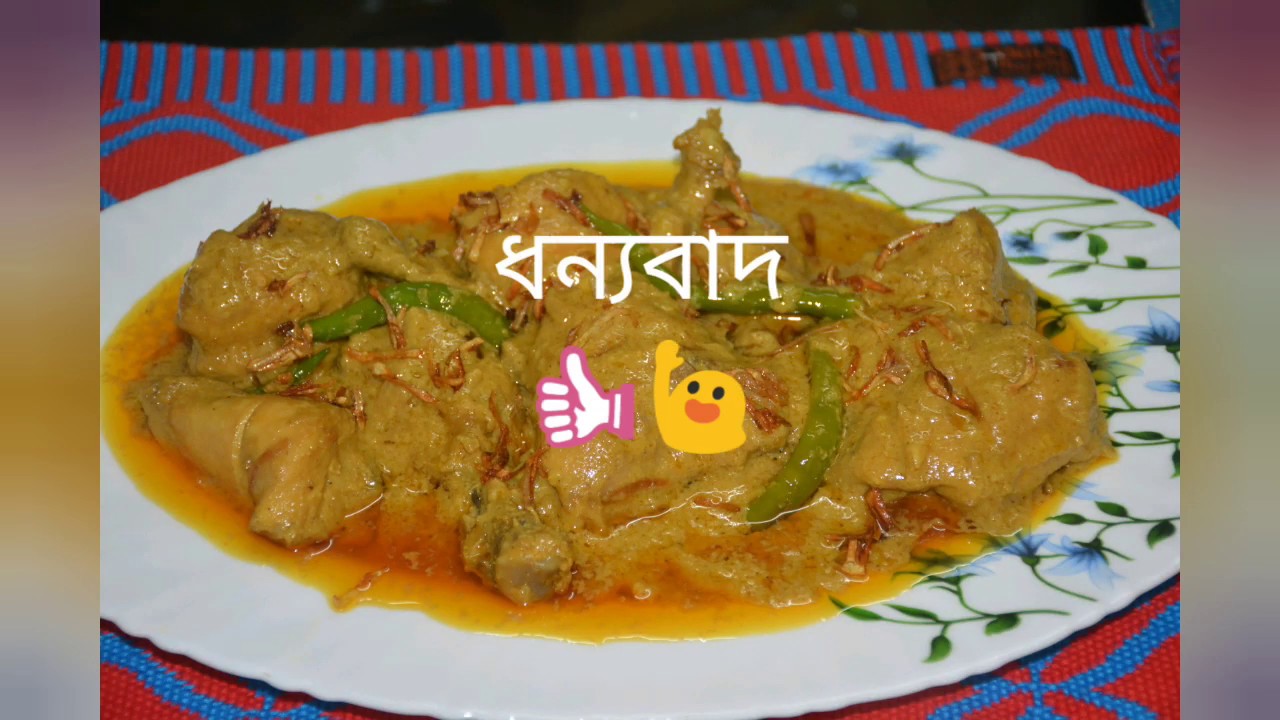 বাদাম চিকেন ।। Badam Chicken ।। Chicken With Nuts।।Tahmina's cooking ...