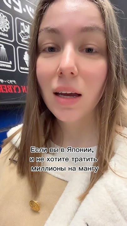 Где купить дешевую мангу в Японии - YouTube