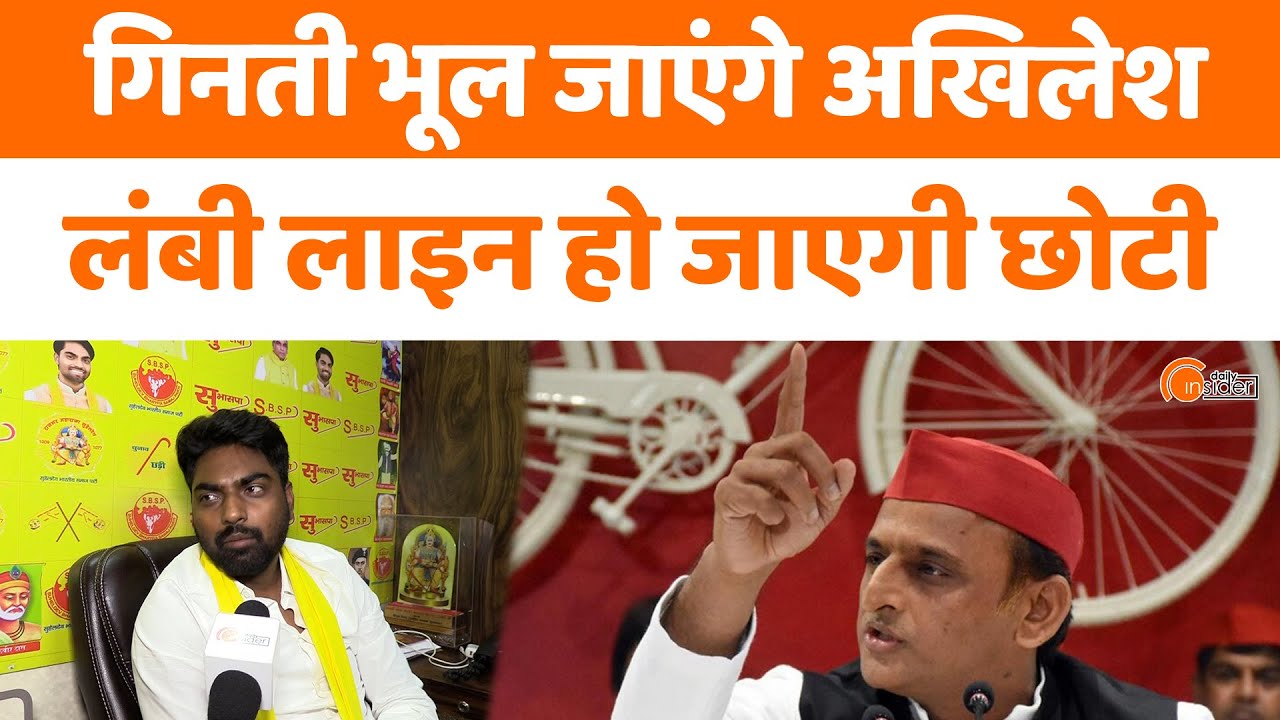 NDA और Subhaspa का हुआ गठबंधन, Arun Rajbhar बोले- ये तो मात्र Trailer ...