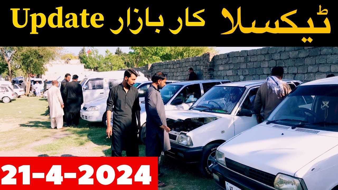 Texila Car Bazar itwaar bazar || Used Car Sunday bazar Texila Wah Cant ...