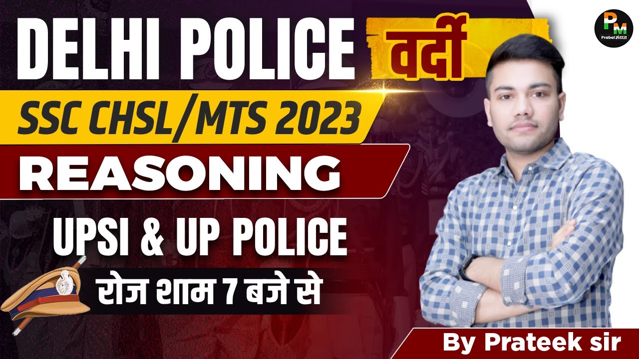 SSC CHSL Reasoning Classes By Prateek Sir | SSC MTS 2023 | Delhi Police ...