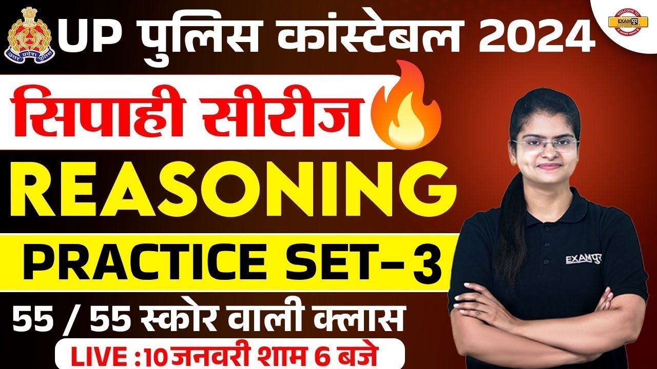 UP POLICE CONSTABLE 2024 | UP POLICE REASONING PRACTICE SET -02 | UP ...