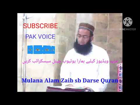 Mulana Alam zaib sb - YouTube