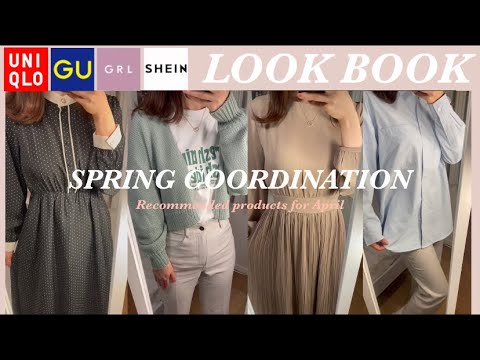 LOOK BOOK)20代OL新作コーデ/オールプチプラ/GRL、UNIQLO、GU、SHEIN購入品/オフィスコーデにも! - YouTube
