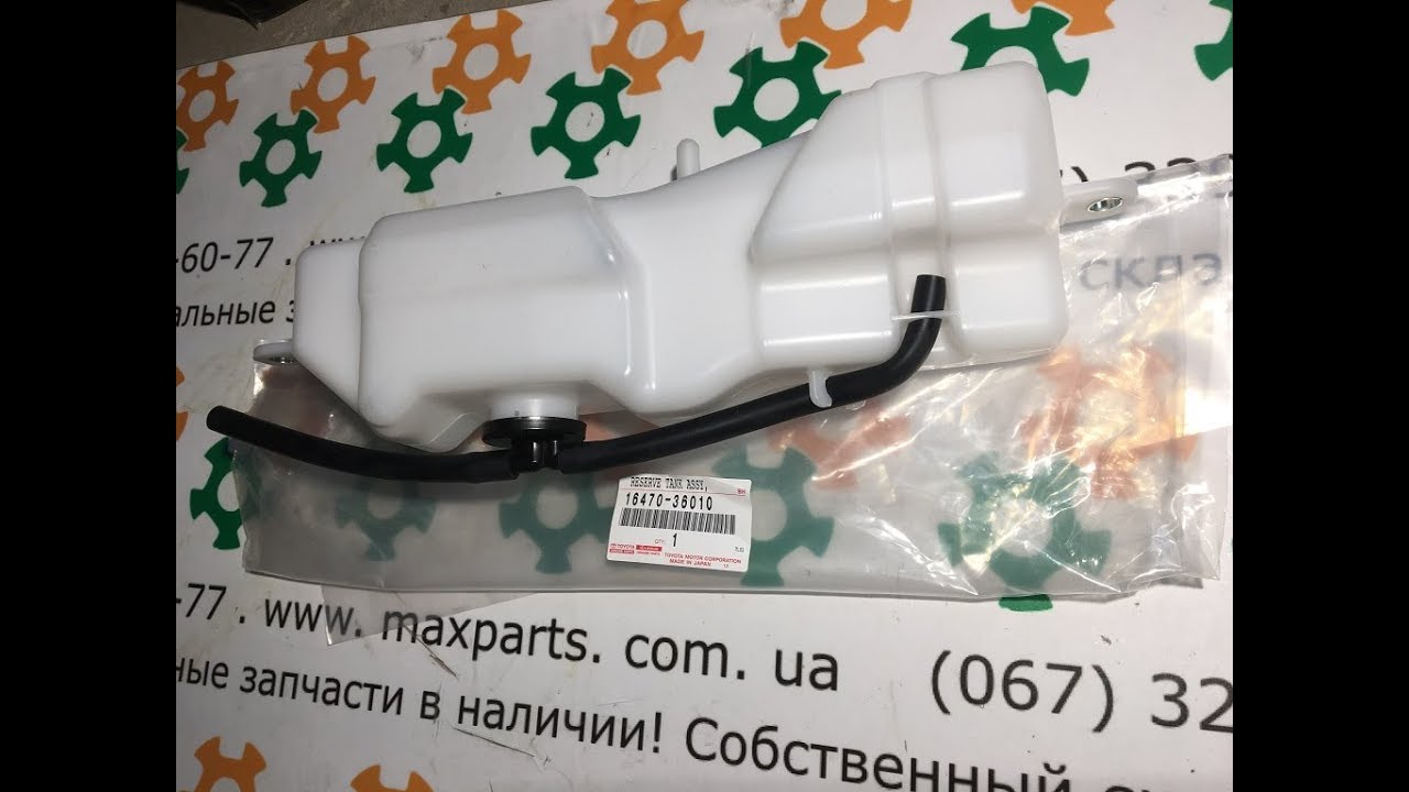 1647036010 16470-36010 Оригинальный расширительный бачок охлаждающей ...