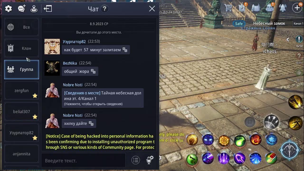 стрим по MIR-4 -MMO-RPG (PVP-PVE) АРБА -120 LVL/EU-042 - YouTube