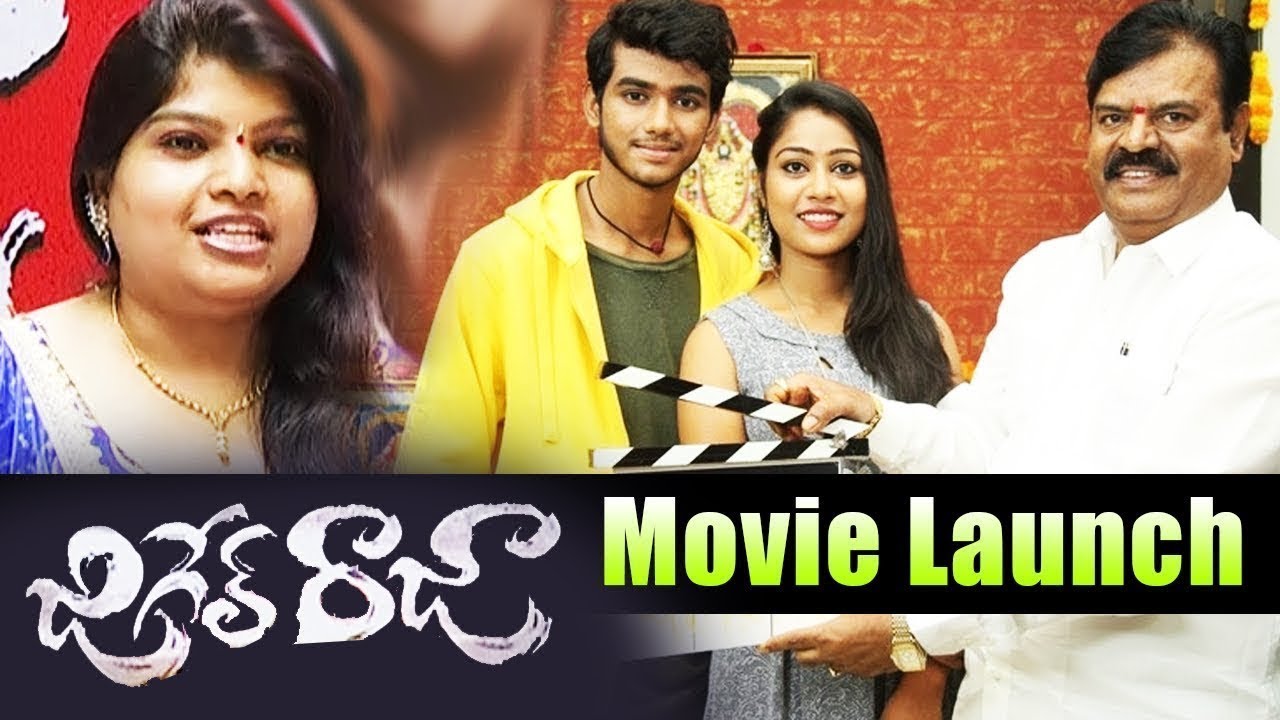 Jigel Raja Movie Opening 2019 | Wave Entertainments - YouTube
