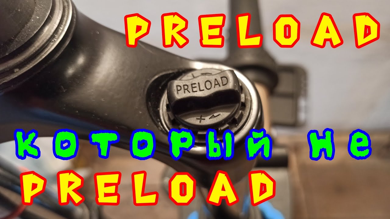 Preload, который совсем не preload - YouTube