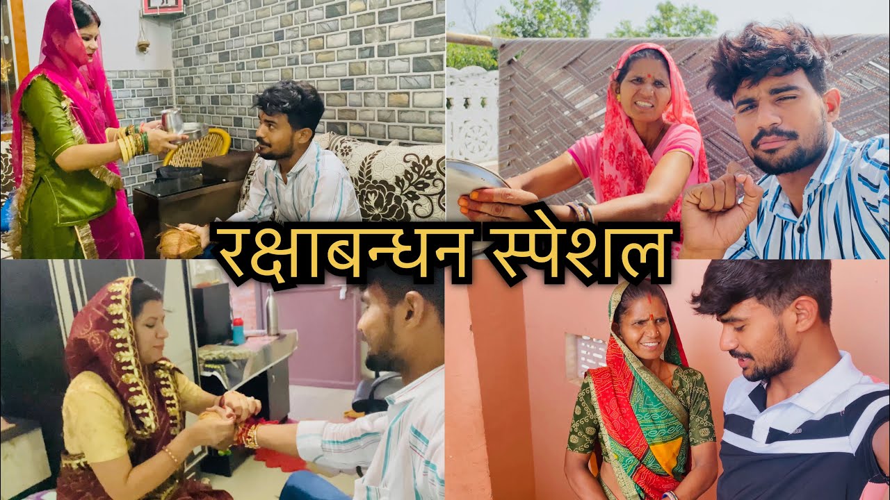 Raksha Bandhan, Special ( राखीं ) || Ayan Sharma vlog - YouTube