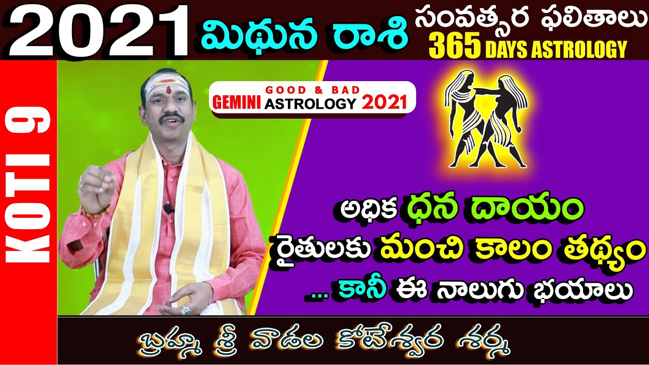 Mithuna Rashi Phalitalu From Jan 2021 to Dec 2021 | Gemini Astrology ...