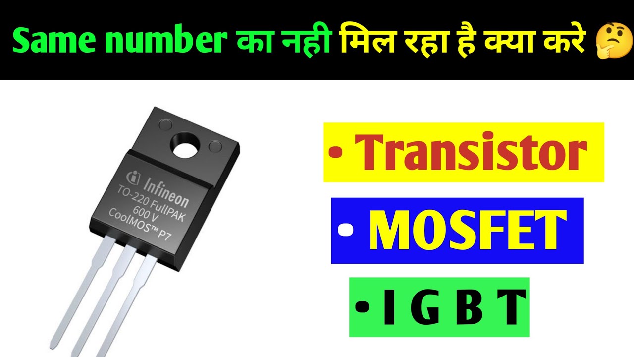 How to find equivalent of transistor and MOSFET/Same number का ...