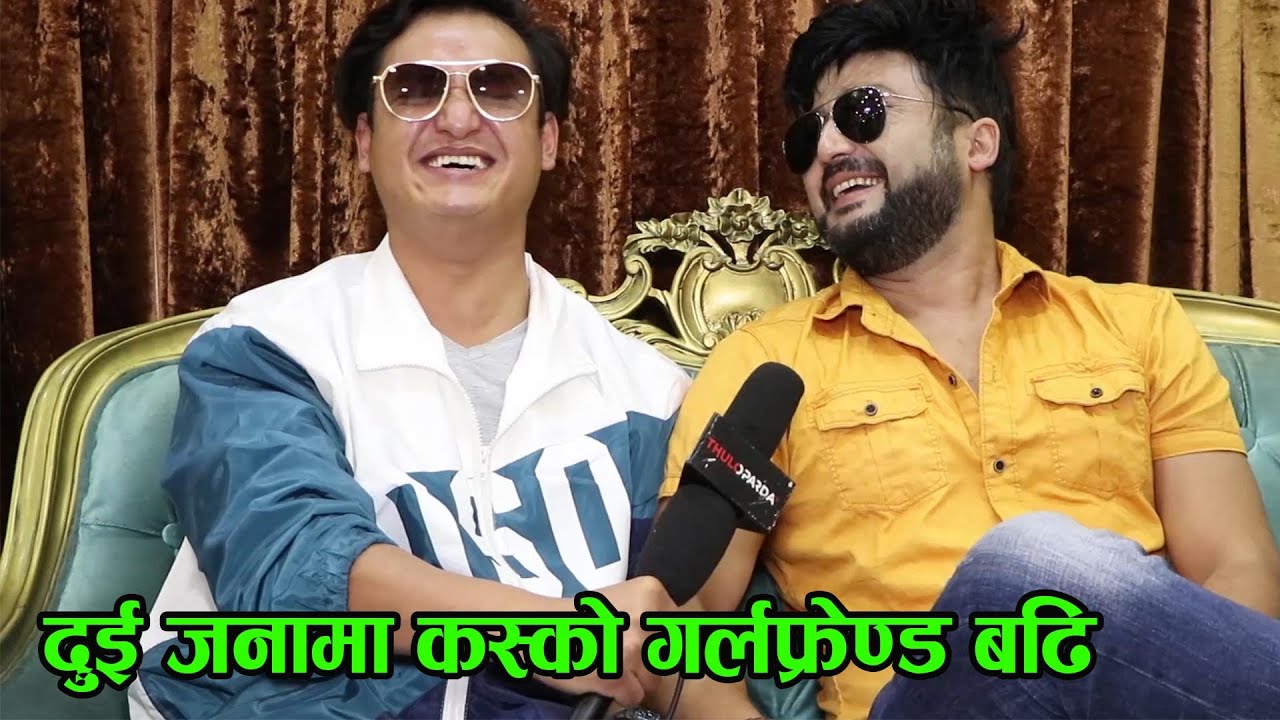 Flashback- आर्यनका गर्लफ्रेण्ड बढि की सलोनका - Aryan Sigdel,Salon ...