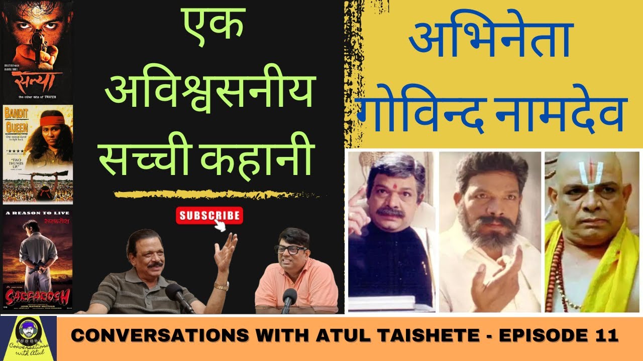 THE UNBELIEVABLE TRUE LIFE STORY OF ACTOR GOVIND NAMDEV / CWA - EP 11 ...