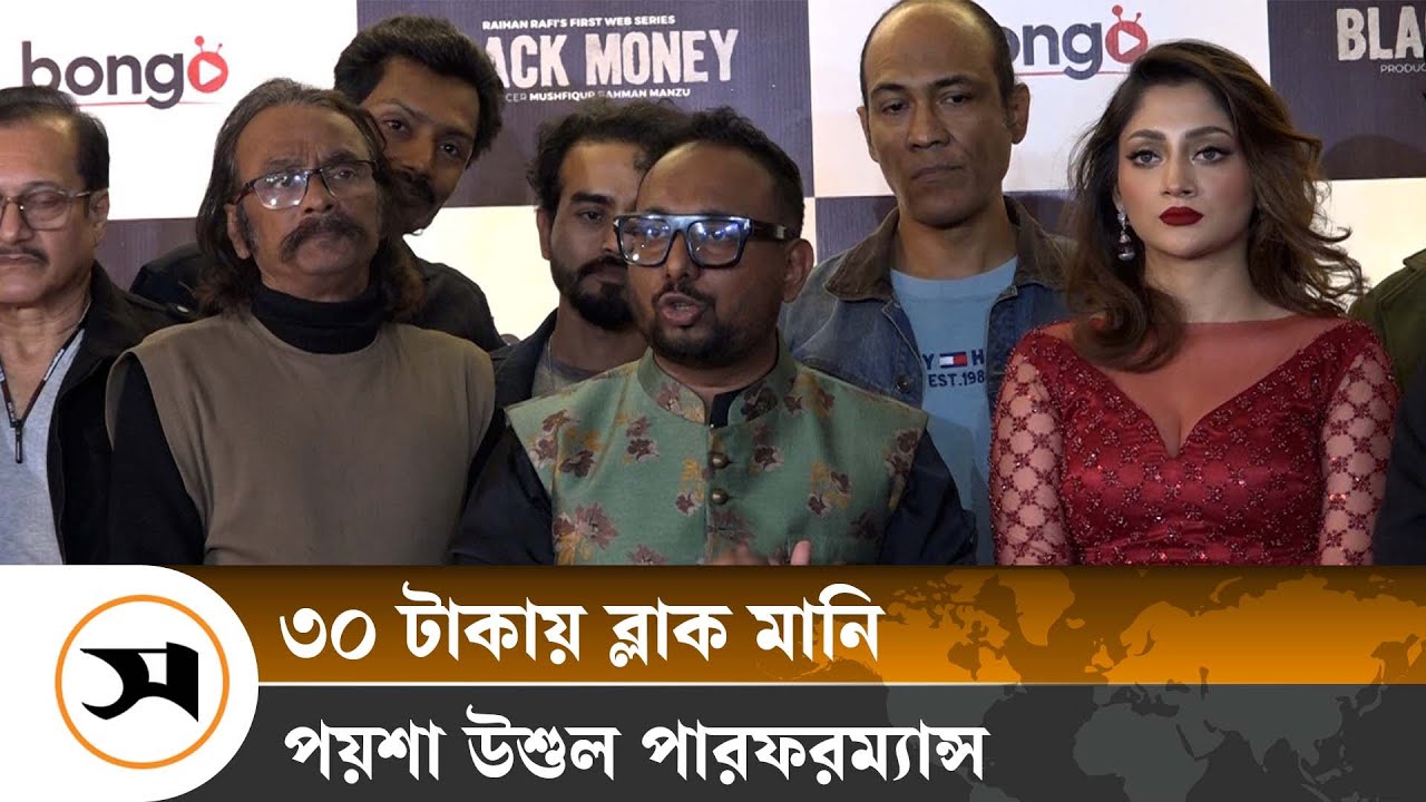 রায়হান রাফির নতুন চমক | Rayhan Rafi | Samakal News - YouTube