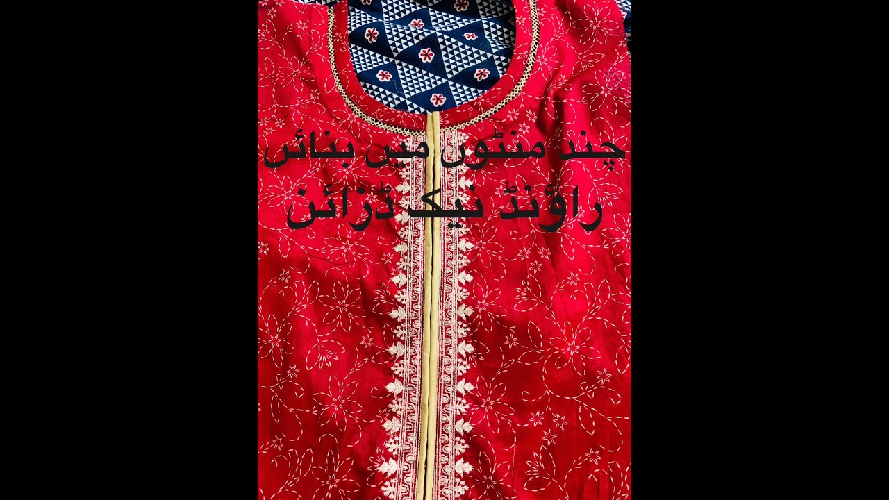 Neck Design Cutting And Stitching Gala Design ke Cutting and Stitching ...