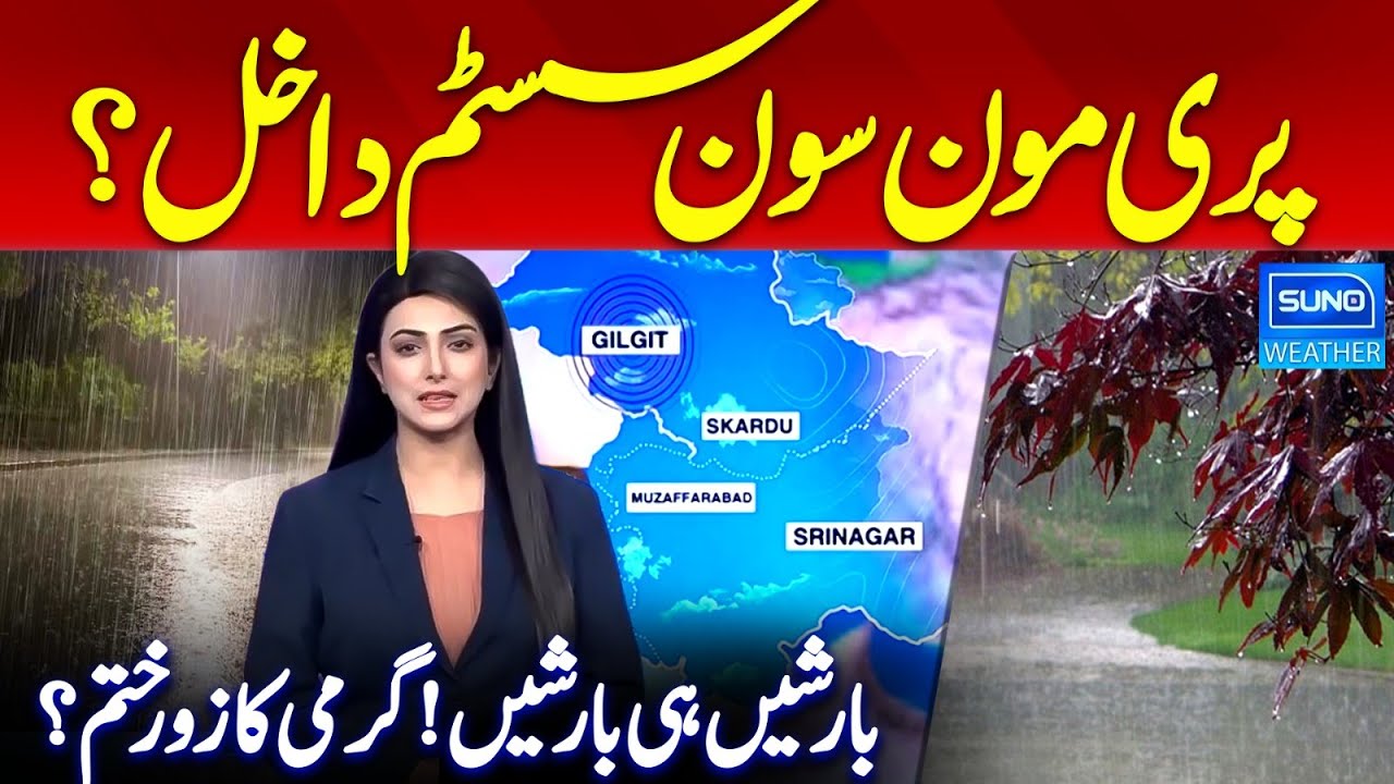Exclusive Weather Report | Today Weather Update | Heavy Rains In ...