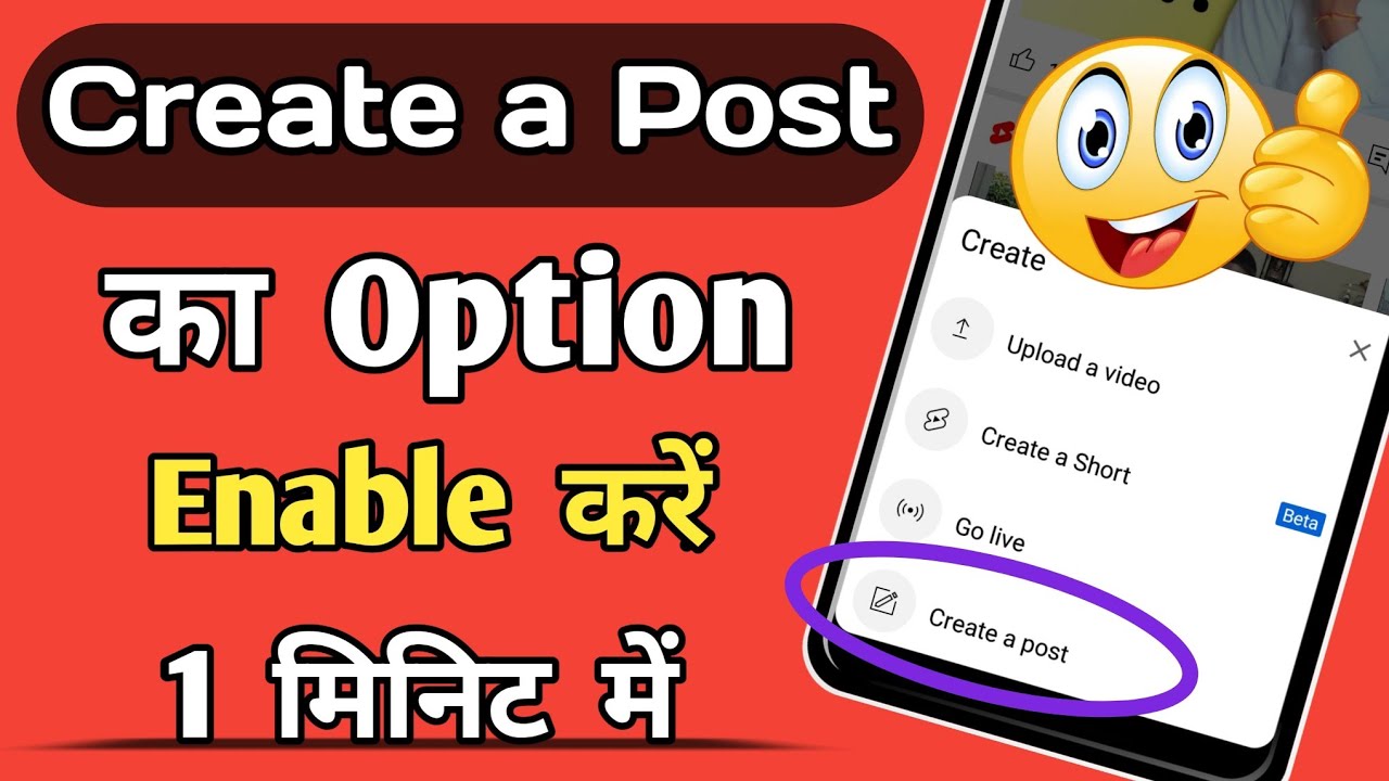 create a Post ka option Kaise enable Karen || how to enable create a Post option || 2022 - YouTube