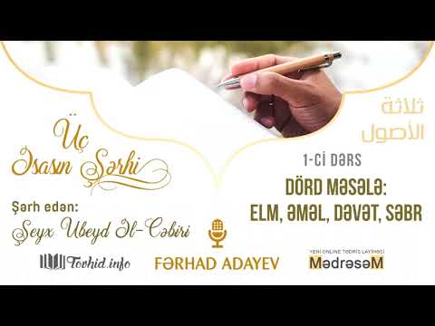 1. Dörd məsələ: Elm, əməl, dəvət, səbr - Fərhad Adayev
