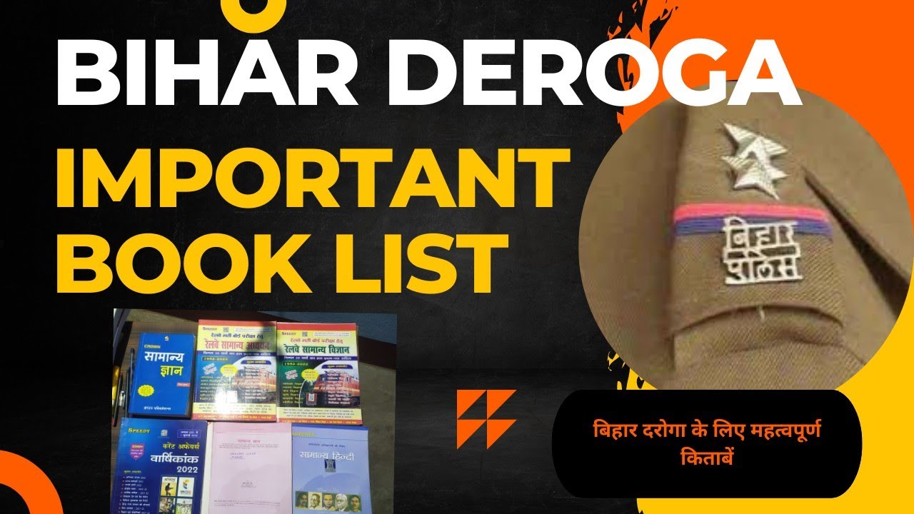 Important book list for bihar Deroga बिहार दरोगा के लिए महत्वपूर्ण book ...