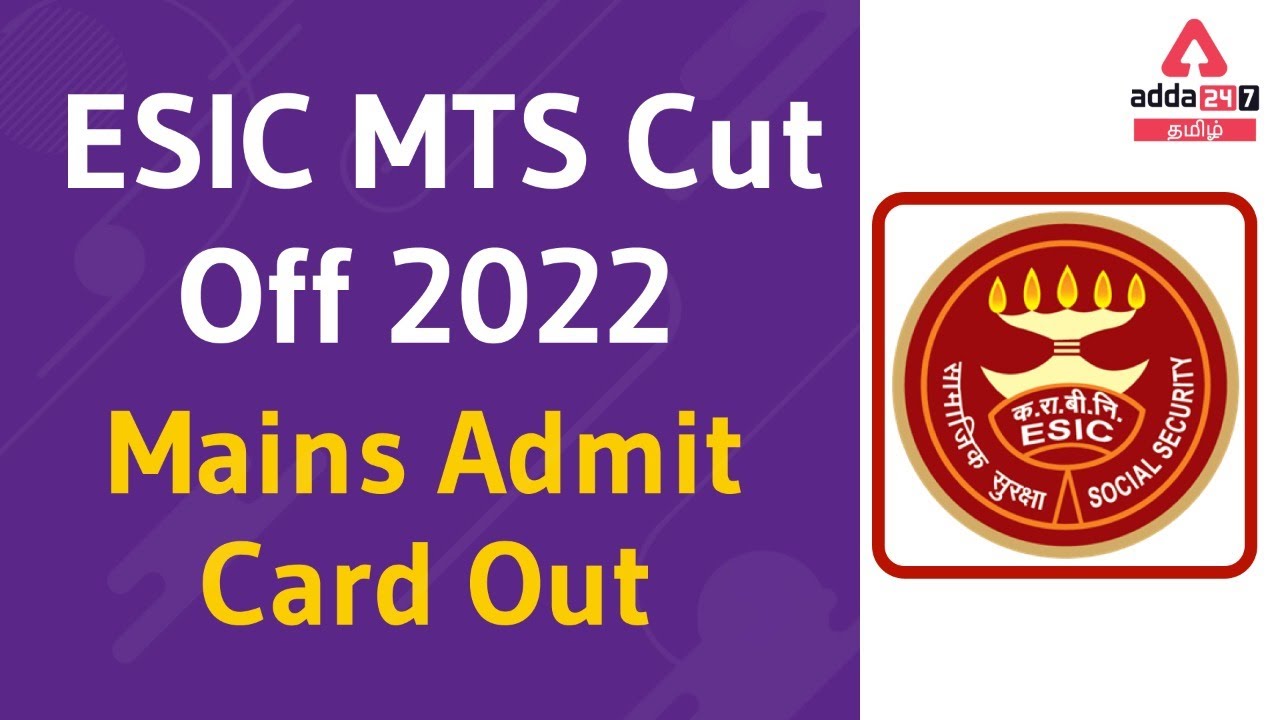ESIC MTS Result 2022 | ESIC MTS Cut Off | Download Phase II Admit Card ...