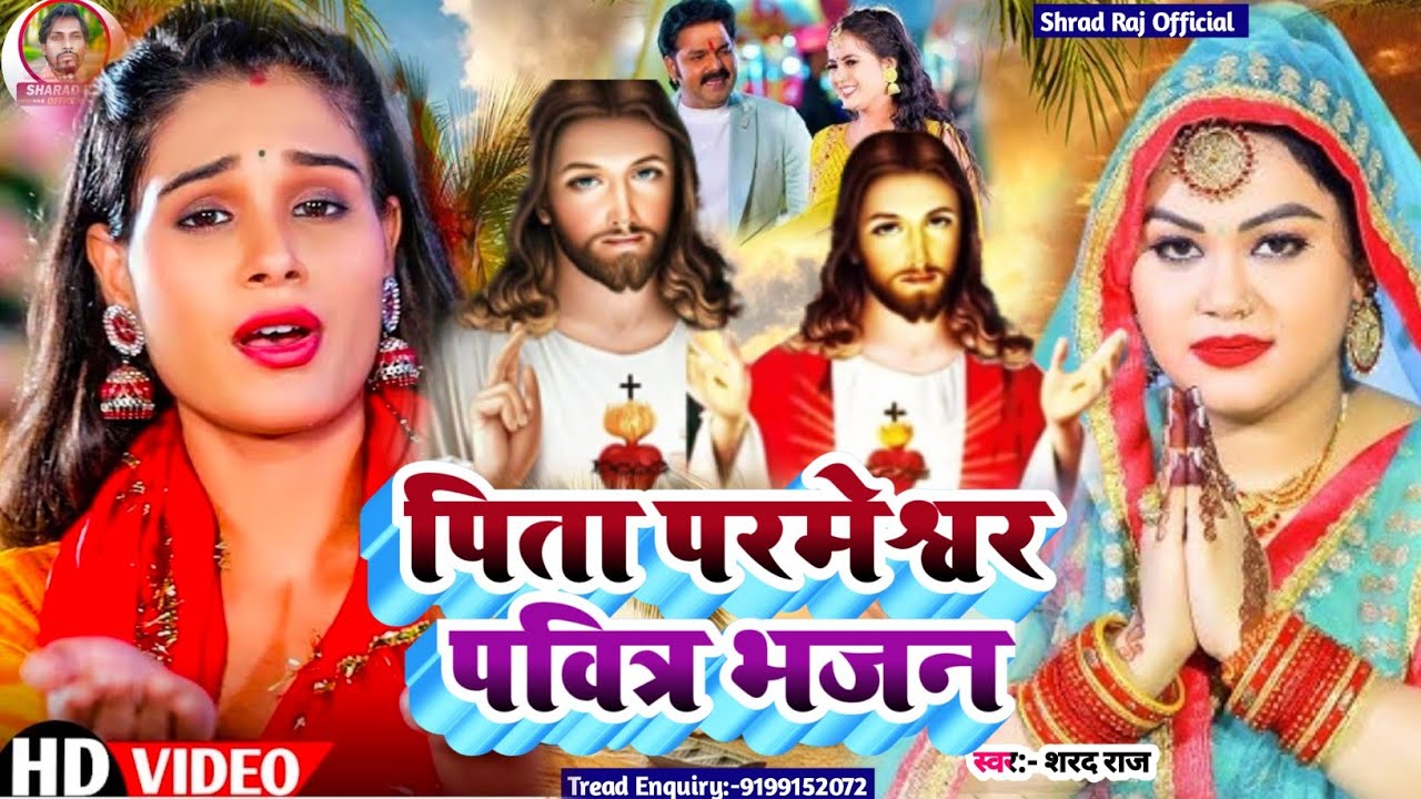 Live_#Yeshu Masih पिता परमेश्वर सुपर हीट भजन #Jeshu Masih ke Bhajan ...