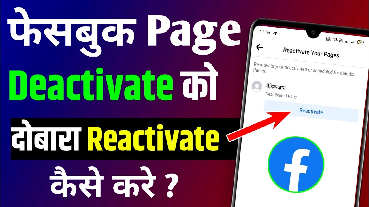 Facebook page ko reactivate kaise kare | How to reactivate facebook ...