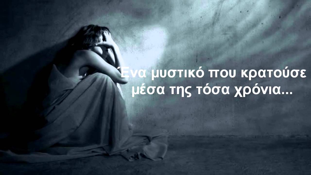 Βιβλίο Στον Γκρεμό | Ντόρα Γιαννακοπούλου - YouTube