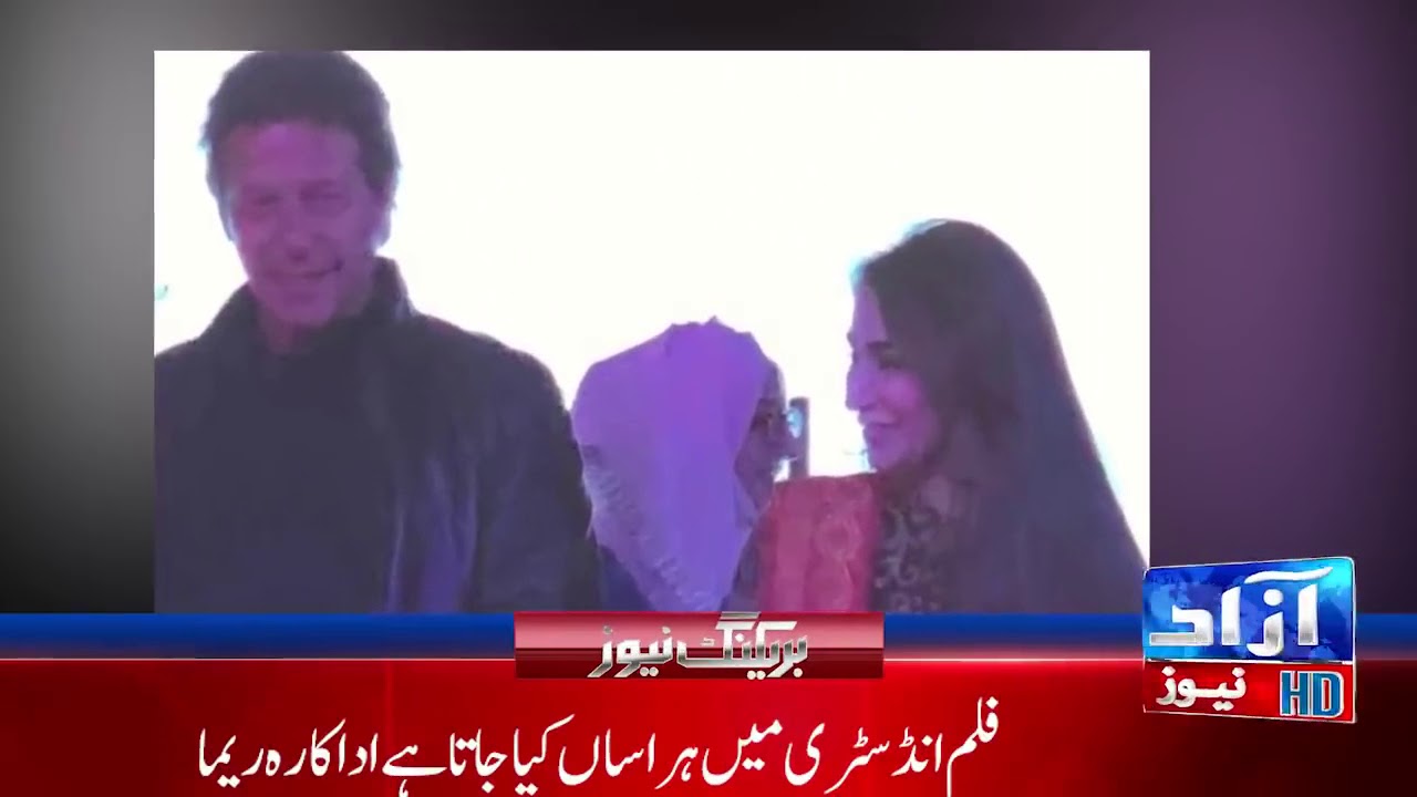 Reema interview complete updates about imran khan - YouTube