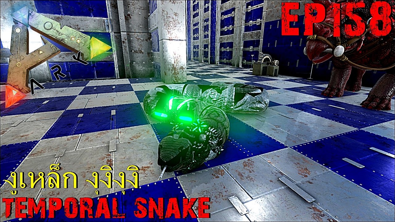 BGZ - ARK: Survival Evolved EP#158 จับงูเหล็ก Temporal Snake - YouTube