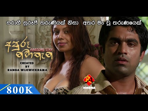 Apuru Nawathana Horror Sinhala Tele Drama  RA Cinema