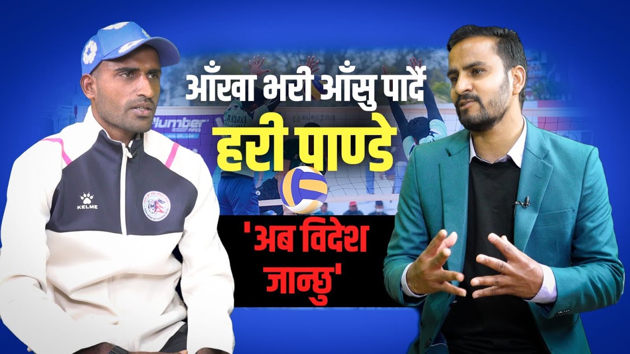 सन्यास पछि Hari Panday सँग विषेश कुराकानीः अब विदेशिनुको विकल्प रहेन ...